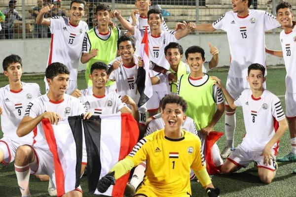منتخب اليمن يخطف بطاقة التأهل إلى نهائيات كأس آسيا للناشئين المشهد